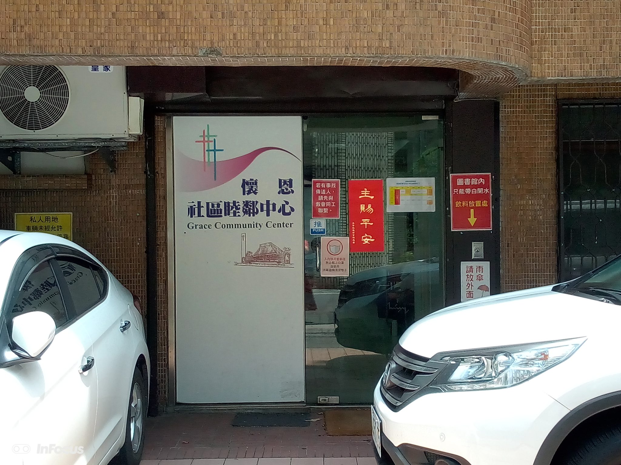 GBC Community Library – Grace Baptist Church